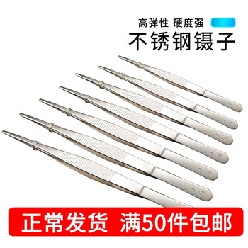镊子 尖头 平头 不锈钢（敷料镊）生物实验用品器材 平头镊子18cm