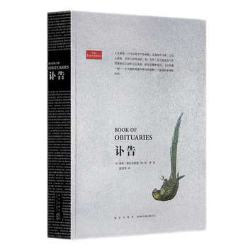 正版下单减5元 经济学人《讣告》胶囊传记 用两页纸讲完一生 读库 人文历史 书籍