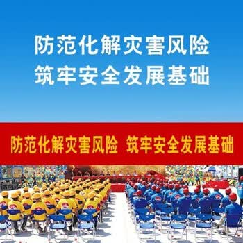 2022年全国安全生产月主题横幅 【防范化解灾害风险 筑牢安全发展基础】