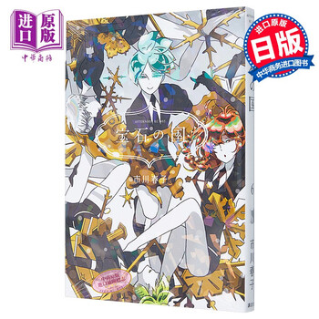 宝石之国 06 日文原版 宝石の国 06