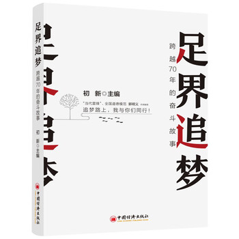 足界追梦：跨越70年的奋斗故事 讲修脚行业开拓者经历技术革新，成为行业的旗帜榜样和非遗传人的奋进故事