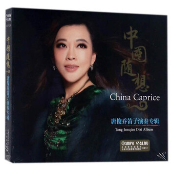 中国随想：唐俊乔笛子演奏专辑（CD）