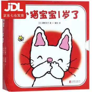 小猫宝宝1岁了