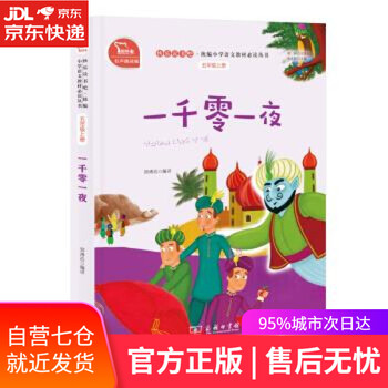 【正版图书】地图上的中国-中国知识地图 中国地图出版社 中国地图出版社