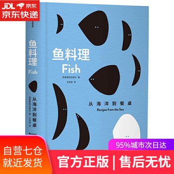 【正版图书】鱼料理-从海洋到餐桌 英国费顿出版社 中信出版集团
