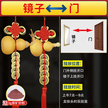 五帝钱门对门纯铜古币压门槛中国结葫芦挂件大门厕所门十帝钱真品 镜子对门套装（送矿砂）