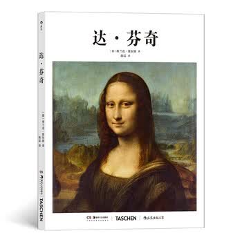 TASCHEN“基础艺术”系列01:达·芬奇 Leonardo