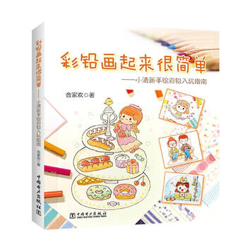 彩铅画起来很简单:小清新手绘彩铅入坑指南