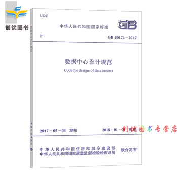 2022年  常用建筑弱电智能化标准规范 更新GB\/T 50526-2021 公共广播系统工程技术 GB50174-2017 数据中心设计规范
