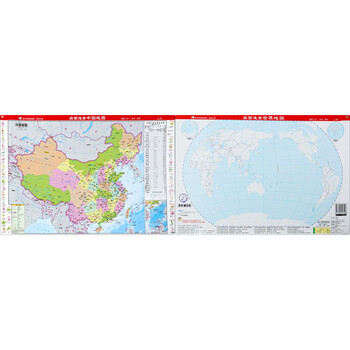 桌面速查中国地图世界地图(全2册)