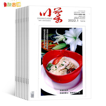 川菜 全年12期美食杂志订阅 2022年7月起订 杂志铺