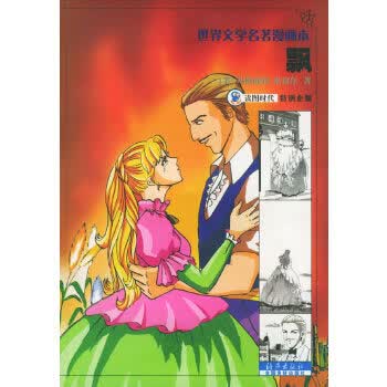 飘 读图时代 绘 9787535023605