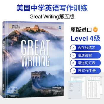 【大写作】第五版Great Writing 4级学生书+在线练习 剑桥CAE考试C1水平 美国本土中学生课外写作训练 暑假专项强化教材 原版进口