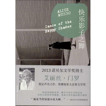 快乐影子之舞【正版图书，放心下单】