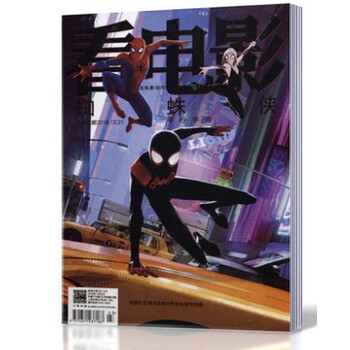 现货！看电影杂志 2018年12月5日第23期总第776期