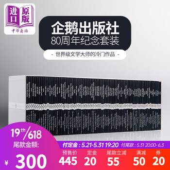 企鹅80周年纪念套装80册 小黑书 Penguin Little Black Classics