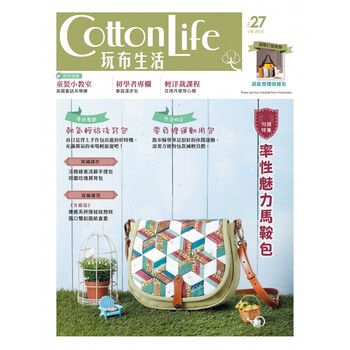 台版 Cotton Life 玩布生活 No27  休闲娱乐生活手用 飞天手作兴业