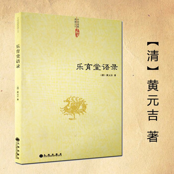 乐育堂语录道德经讲义道门精要内丹诀法丹经黄帝阴符经道解周易与中医养生医易心法河洛精蕴周易象