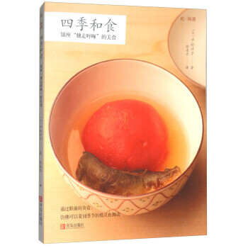 四季和食/和味道