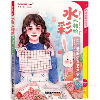 破山禅师评传 9787229140908