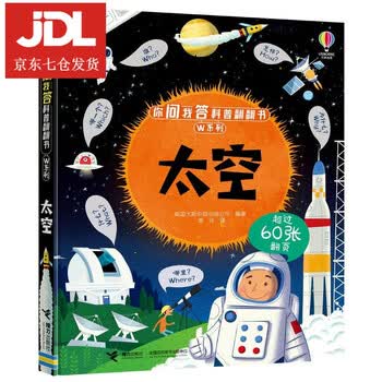 太空