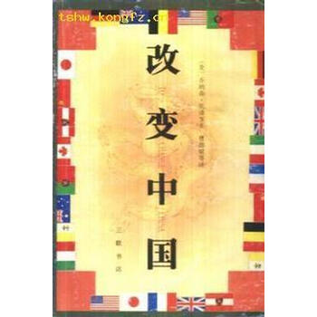 改变中国 乔纳森·斯潘塞