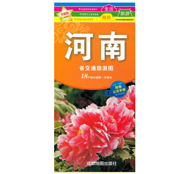 河南省交通旅游地图 2019新版 郑州城区 交通详图 撕不烂防水耐磨 全国主要城市间的里程 中华活页