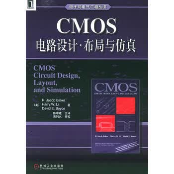 CMOS电路设计·布局与仿真【正版图书】