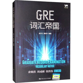GRE词汇帝国