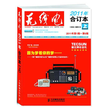 无线电【正版图书，放心下单】