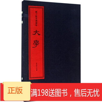 正品！国子监官韵诵唸 9787100113830 商务印书馆