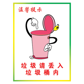 厕所卫生间节水标识标志牌节能环保标语请随手关闭水龙头节约用水标示贴提示牌TLP TLP02 请珍惜每一滴水 40*30厘米 覆膜防水PP贴纸