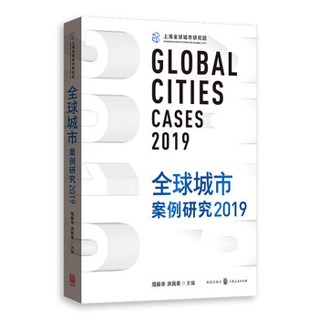 城市案例研究:2019:2019 建筑 书籍