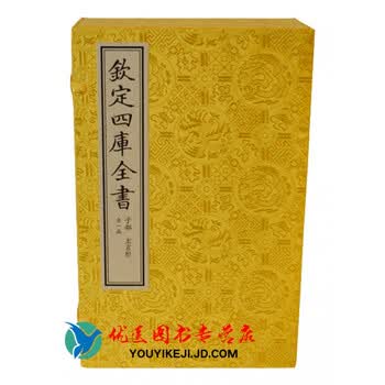 太玄经 文渊阁四库全书珍赏系列  宣纸线装