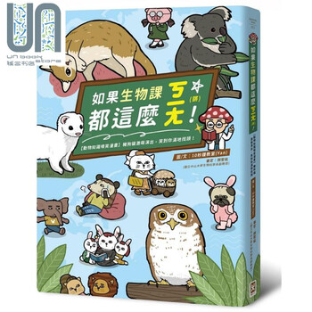 如果生物课都这么*！ 港台原版 10秒钟教室（Yan） 野人