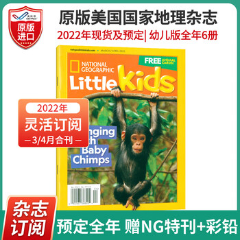 National Geographic Little Kids 美国国家地理杂志原版英文地理人文类期刊杂志期刊课外学习英语外刊 3-6岁科学自然科普 2022年3.4月合刊2122