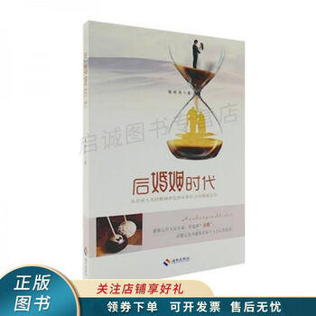 后婚姻时代 板桥风