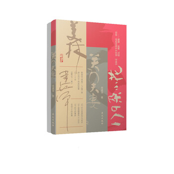 关门夫妻