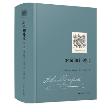 附录和补遗（第2卷）