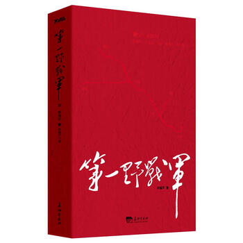 野战军 许福芦【正版书】