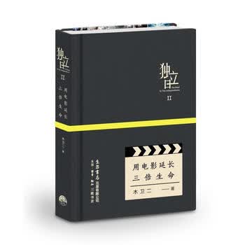 独立日2:用电影延长三倍生命 木卫二