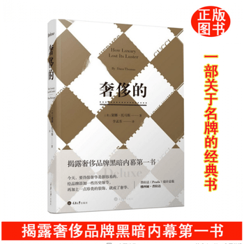 全新的 第二版 揭露牌黑幕 黛娜托马斯 李孟苏