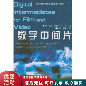 数字中间片
