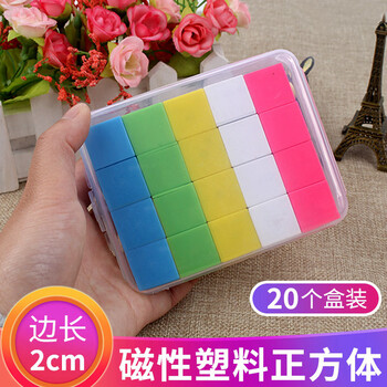 小正方体几何教具数学小立方体1cm2cm3.3cm立方块正方形立体模型塑料带磁性小方块儿童幼儿园小学 磁性塑料正方体（20个盒装）
