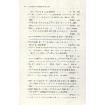 日语偏误与日语教学研究 第3辑【保证正版】