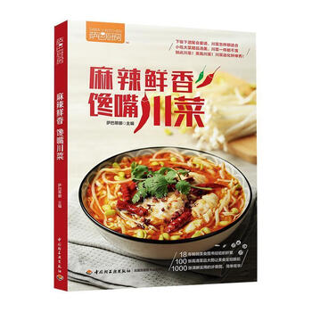萨巴厨房.麻辣鲜香馋嘴川菜 萨巴蒂娜