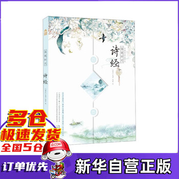 落笔时光(诗经)/中国诗词字帖小札