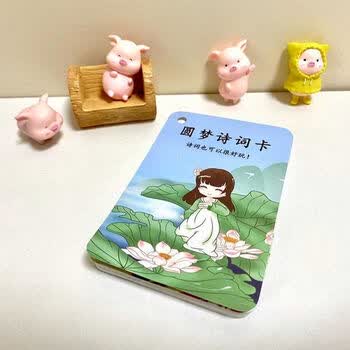 点读圆梦婷婷诗词卡 75首古诗38页可以点读有读更有唱
