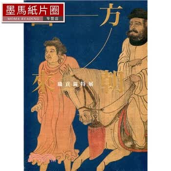 在途 四方来朝：职贡图特展 故宫博物院 原版进口书 再版中