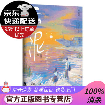 【新华书店 图书正版】云泥 岁见 著